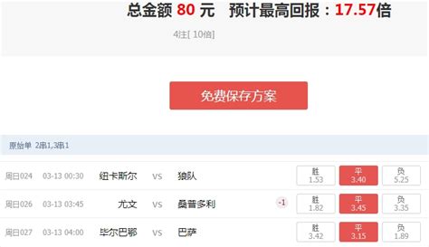 战彩赢家：英超、意甲、西甲3场高指解析！含2个单关！力取奖金！ Me体育