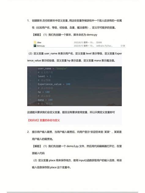 学编程python后的感想200字python编程学了有什么用python函数代码与复用学习心得 Csdn博客