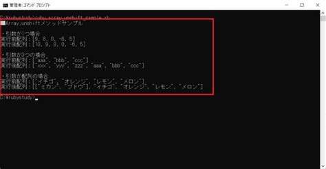 【ruby】配列の先頭に要素を追加できるarrayunshiftメソッドについて解説します たいらのエンジニアノート