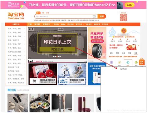 Chrome浏览器插件开发 在当前网页中嵌入插件页面chrome插件 向原页面插入新元素 Csdn博客 Chrome浏览器插件开发 在当前网页中嵌入插件页面chrome插件 向原页面插入新元素 Csdn博客