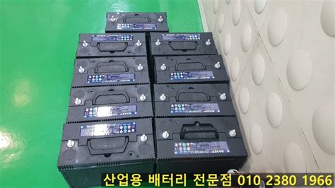 산업용 수배전반 발전기 배터리 설치 전문점 네이버 블로그