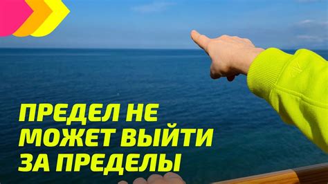 Коробка ума предел Нельзя выйти за пределы не выходя за пределы