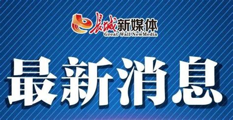 最新！河北全口径平均工资公布腾讯新闻
