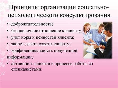 Работа педагога психолога МБОУ «Гурьевский районный центр «Доверие в системе семейных форм