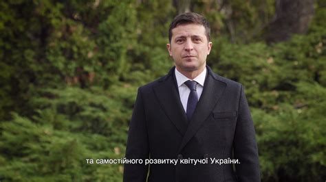 Офіс Президента України Звернення Володимира Зеленського з нагоди Дня Збройний сил України