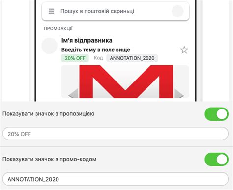 Керівництво до оновленої вкладки промоакцій у gmail — stripo email