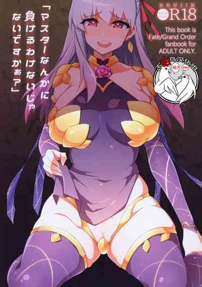 Master Nanka Ni Makeru Wake Nai Ja Nai Desu Kaa Nhentai Hentai