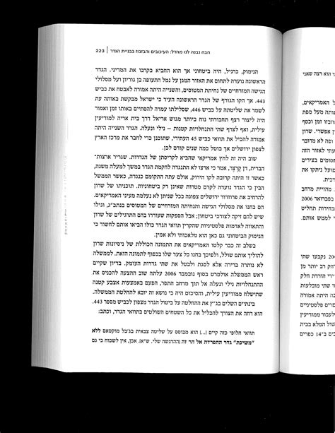 Shaul Arieli And Michael Sfard The Wall Of Folly Fn 161 Pdf