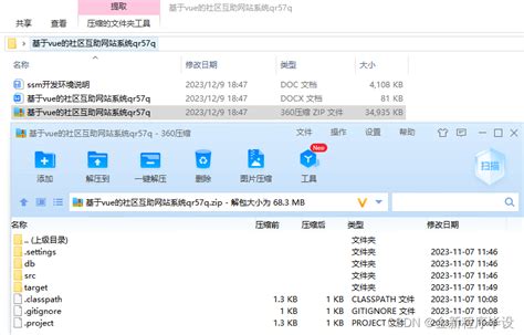 基于vue的社区互助网站系统 源码 开题 基于vue社区互助管理 csdn博客
