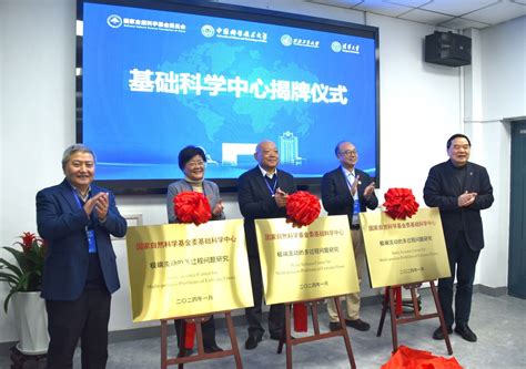我院教师承担的国家自然科学基金基础科学中心项目启动会在合肥召开 清华大学航天航空学院