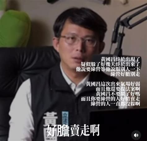 好膽賣造該是誰？ 是誰從高虹安被判有罪後連躲七天，咆哮慣的臉書奇異的呈現一片詳和阿？而且據我所知，一堆民進黨人邀你辯論，但是躲起來的都是你耶