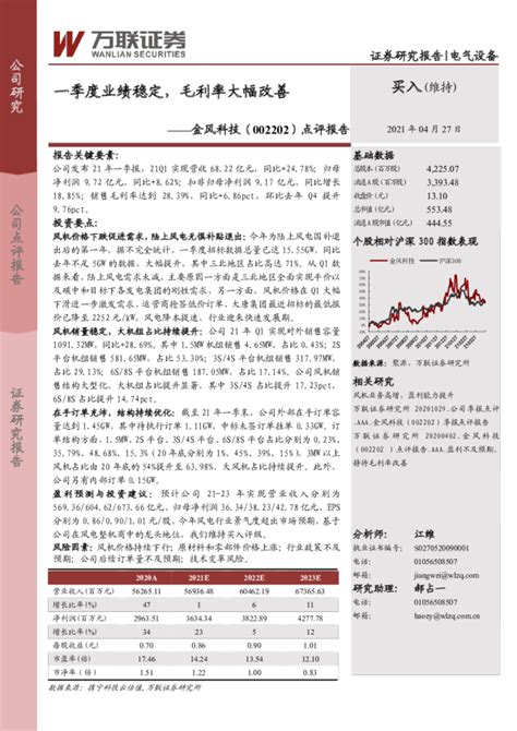 点评报告：一季度业绩稳定，毛利率大幅改善