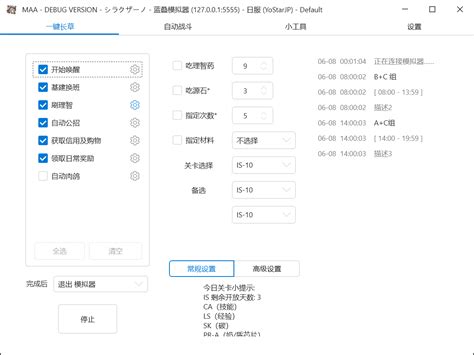 Maa任务中若过长时间无反应则自动停止任务 · Issue 5101 · Maaassistantarknights