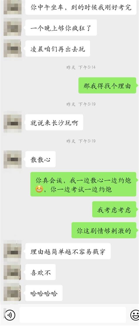 文爱约炮导师（教学版） On Twitter 跟炮友的日常撩骚，勾引我去找她偷情，还说一晚上够我疯狂了，妈的，告诉我哪个男的能忍住