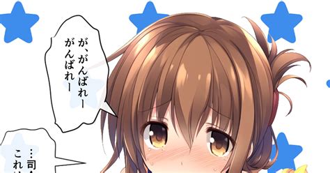 電艦隊これくしょん ふれーっ、ふれーっ 藍江のイラスト Pixiv