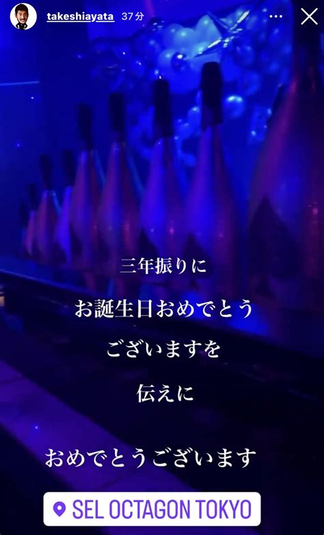 エースグループのレイズのひめかさんや綾田社長たちが東京に出張。第一リアルターの奈良田社長の誕生日祝いか。