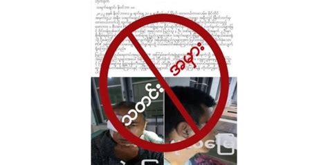 “သရက်ချောင်းမြို့နယ်၊ အောက်သရက် ချောင်း ကျေးရွာအနီးမှာ အပြစ်မဲ့ပြည်သူမ