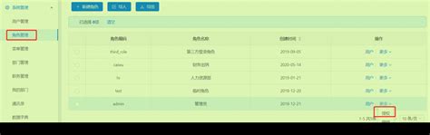 Jeecgboot（四） Online表单开发 — Wqh博客
