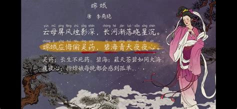 【语文大师】嫦娥——唐·李商隐 搜狐大视野 搜狐新闻
