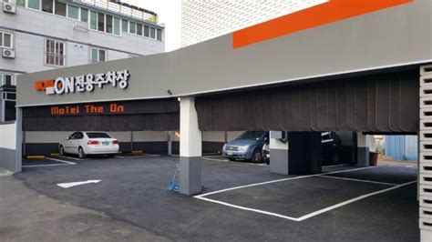 숙박업소 모텔 호텔 여관 주차장입구 커튼 가림막 주차장커튼 시공박사 네이버 블로그