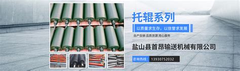 盐山县首昂输送机械有限公司
