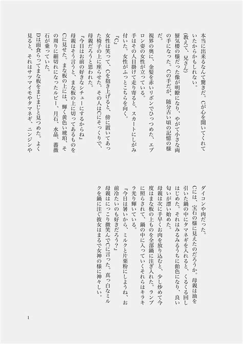 小説サンプル4 スキマ イラスト依頼・opt販売ならskima