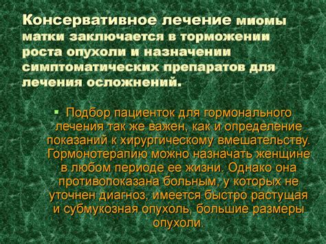 Миома матки. Эндометриоз - презентация онлайн