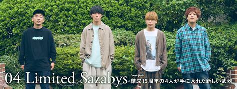 04 Limited Sazabys結成15周年！セルフカバーアルバムを通して手に入れた新しい武器とは 23 音楽ナタリー 特集