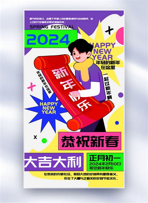 새해 복 많이 받으세요 간단한 배경 포스터 이미지 사진 402544833 무료 다운로드