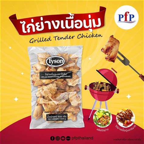 ไก่ย่างเนื้อนุ่ม 1 000 กรัม จัดส่ง 2 3 วัน ค่าส่งตามระยะทาง ซื้อครบ