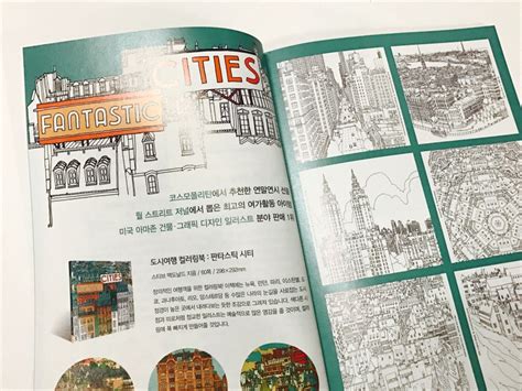 여행드로잉 책 추천 나의 첫 어반 스케치 네이버 블로그