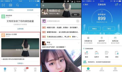 알리페이는 어떻게 Sns를 공략하고 있나 신용점수sns야한 사진 아니 그 이상 By Js Liu One Asia