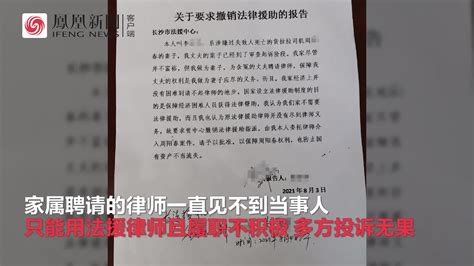 货拉拉跳车案司机家属发声：不要冤枉一个好人凤凰网视频凤凰网