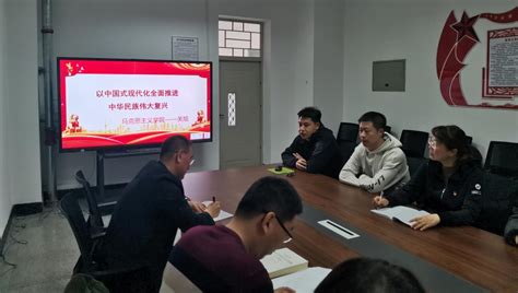 美育中心（基础教学部）党支部、体育教学部党支部联合召开学习贯彻党的二十大精神宣讲报告会 辽宁省交通高等专科学校