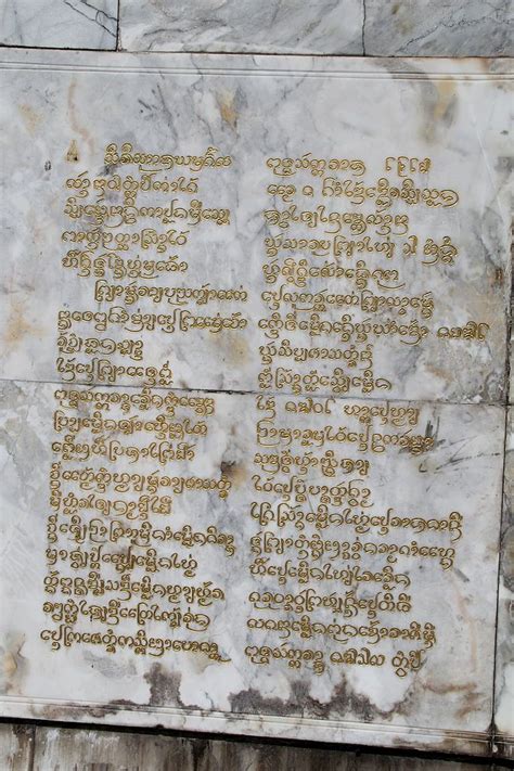 Tai Tham Script On Stone At Chiangmai Sistemas