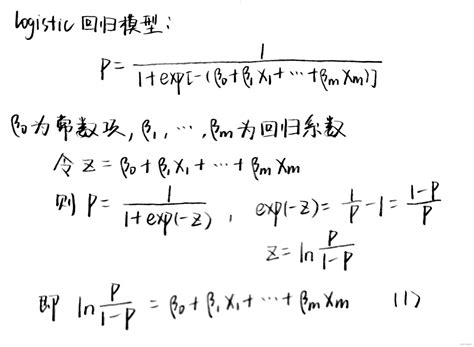 Logistic回归分析——logistic回归,附与or优势比关系logistic回归分性别逐步回归最终模型各组有的有or有的没有 Csdn博客 Logistic回归分析——logistic回归,附与or优势比关系logistic回归分性别逐步回归最终模型各组有的有or有的没有 Csdn博客