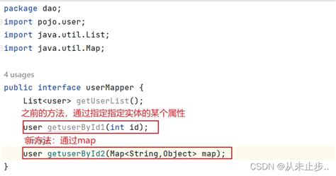 在mybatis中，使用map传递参数和进行模糊查询的方法 Charygao 博客园