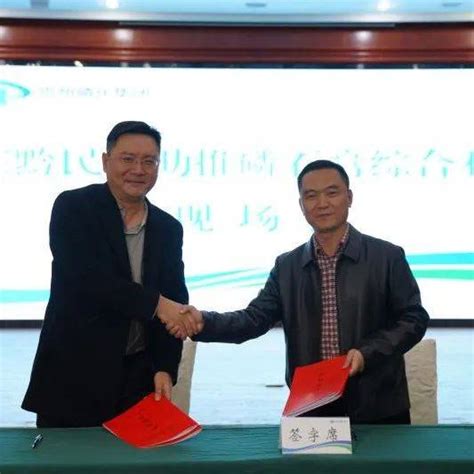 贵州省国资委 贵州省工商联联合召开在黔民企助推磷石膏综合利用现场会集团