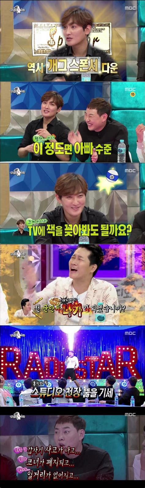 라디오스타 강타 20년만에 벗은 노잼의 굴레 박승대 의문의 1패 한국경제