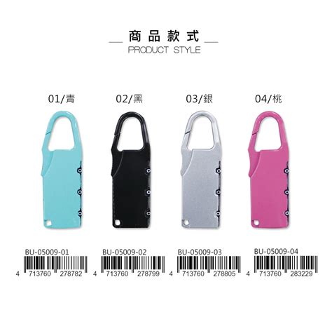【1768購物網】bu 05009 珠友 純色長形密碼鎖健身房鎖防盜置物櫃鎖數字密碼鎖行李箱鎖海關鎖3位密碼鎖