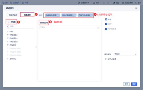 通过关联实现过滤组件控制多组件 Finebi帮助文档 Finebi帮助文档 通过关联实现过滤组件控制多组件 Finebi帮助文档 Finebi帮助文档