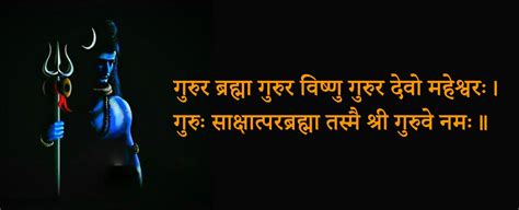 गुरु पूर्णिमा क्यों मनाते हैं Why Is Guru Purnima Celebrated