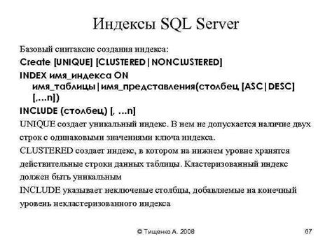 Курсы Современные технологии программирования Базовый sql особенности