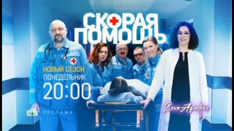 скоро новый сезон Скорая Помощь 5 премьера 28 ноября Youtube