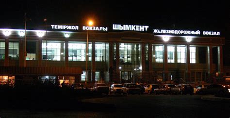 Дешевые Ж Д билеты АТЫРАУ → ШЫМКЕНТ Расписание поездов