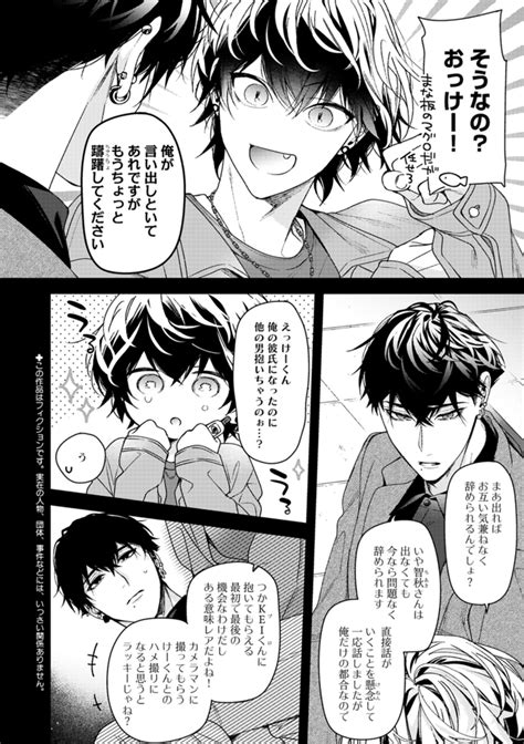 シェリプラス 2023年1月号 期間限定 乙まとめ