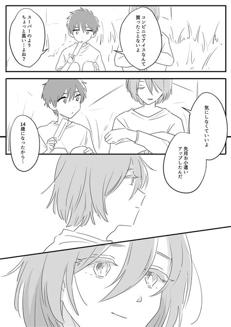 はやしこ On Twitter 夢のような話17 漫画が読めるハッシュタグ 創作bl