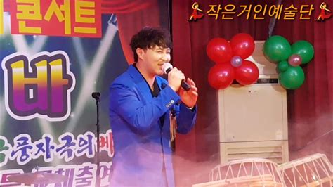 ※하니품바※ 장구강사 밀어밀어박서진 곡외 작은거인예술단 20181221 푸른극장영등포 Youtube