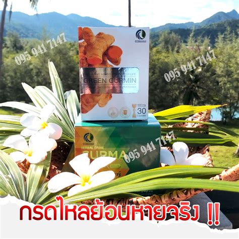 🔥 ทุกปัญหาเราช่วยได้หมดค่ะ ทานยาลดกรดมาเป็นปีแต่ไม่มีอะไรดีขึ้นเลย ทานเท่าไหร่ก็ไม่หายสักที