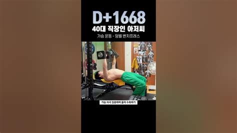 새벽 운동 꼭 해보세요 👍 Youtube